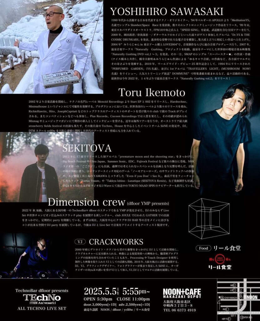 TechnoBar dfloor 10th ANNIVERSARY ー ALL TECHNO Live Set ー2025.5/5 5 ...
